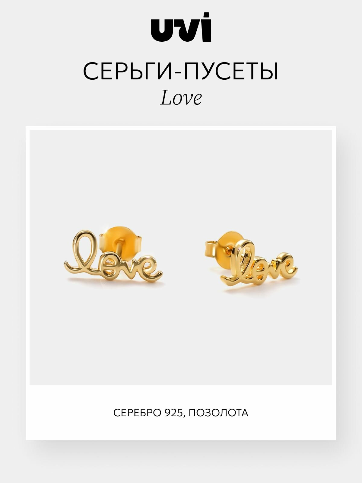Серьги пусеты, серебро, 925 проба, золочение