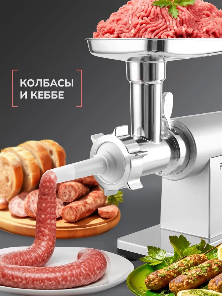 Мясорубка электрическая, серебристая с насадками для фарша из металла и пластика — фото 1