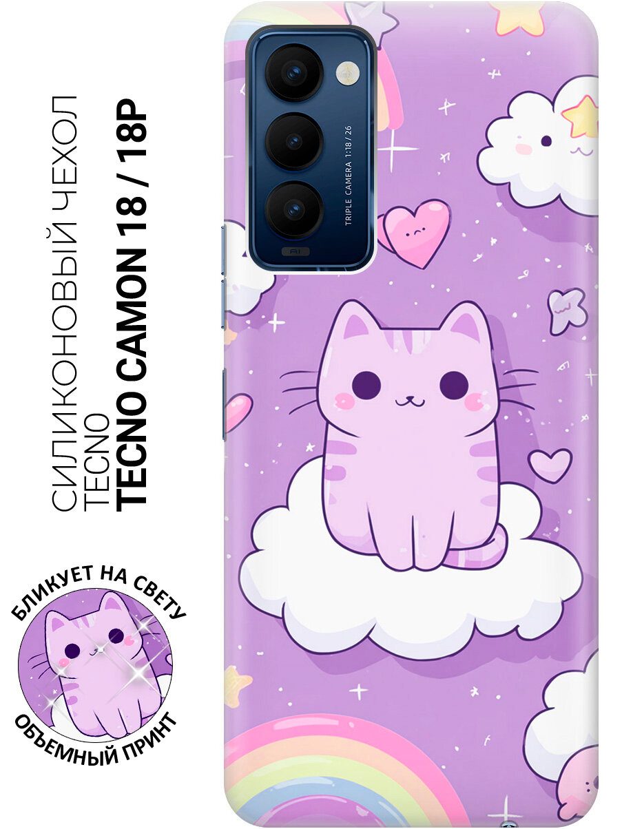 Силиконовый чехол на Tecno Camon 18 / 18P с принтом "Котик в небесах"