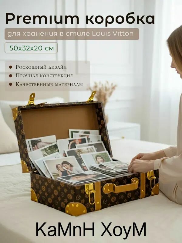 Декоративная коробка-чемодан для хранения в стиле Louis Vuitton