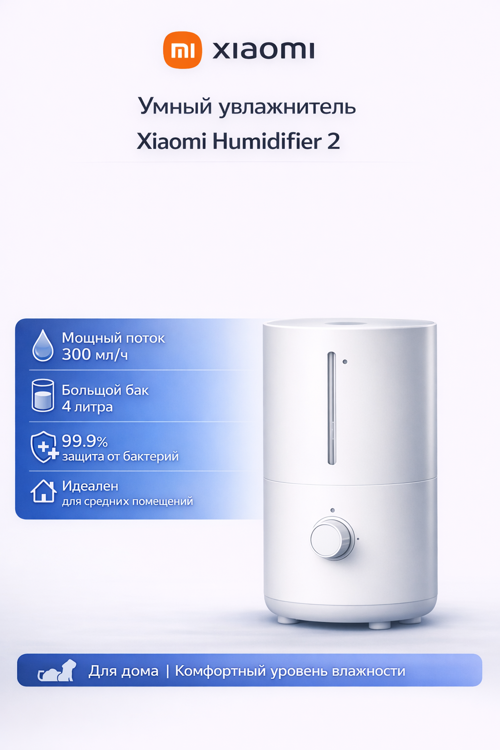 Xiaomi Mijia Humidifier 2, 4 л • увлажнитель воздуха с ионизацией，CN