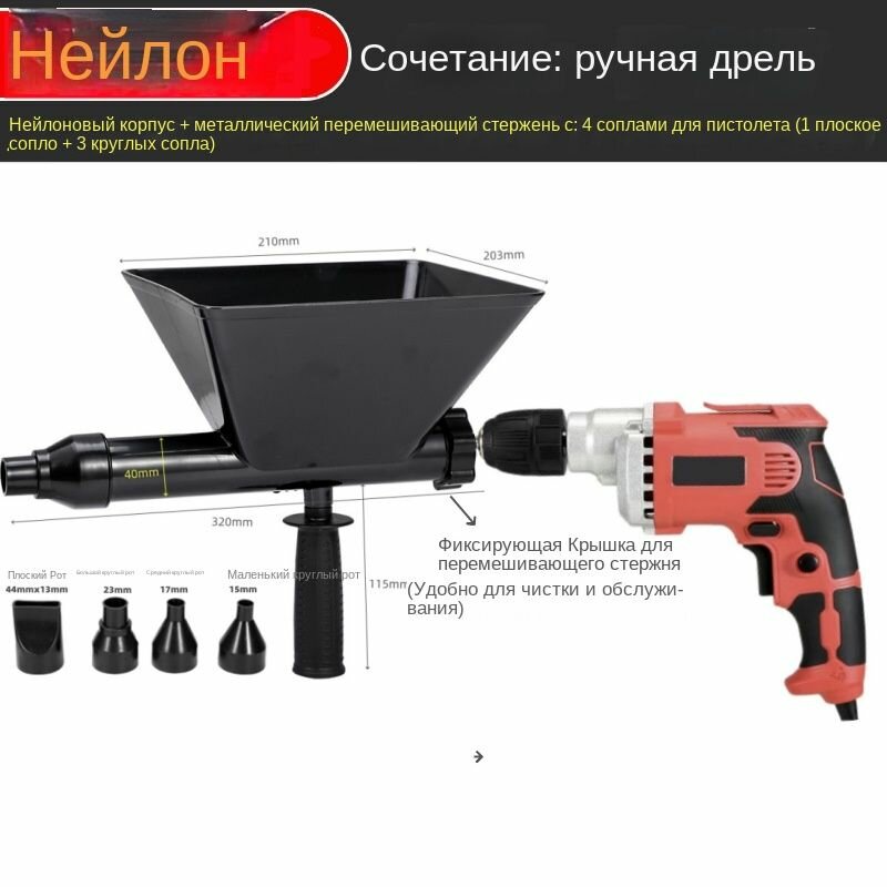 Портативная электрическая машина для наполнения цемента, ручная машина для затирки дверей, окон, бытовая техника