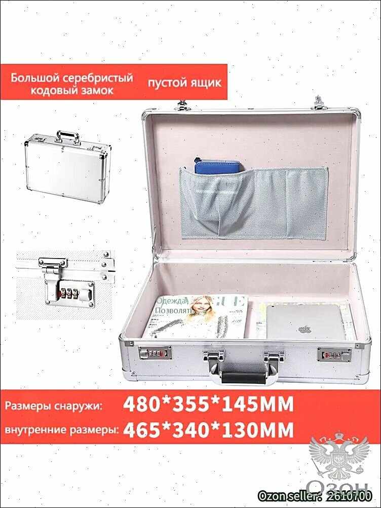 Кейс ударопрочный