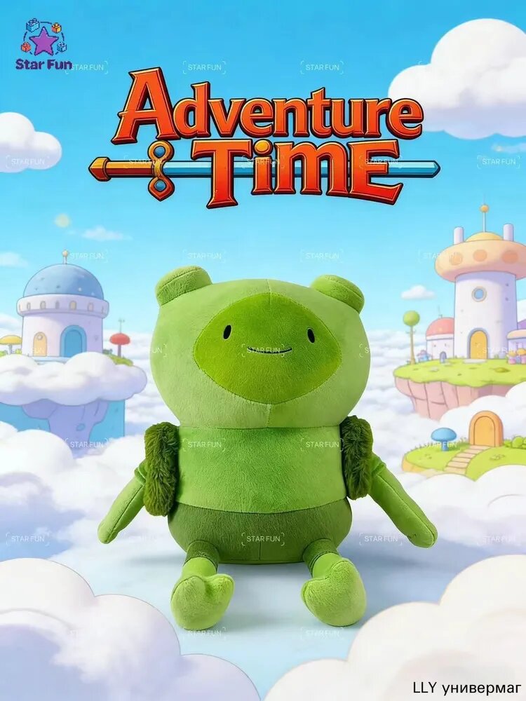 Мягкая Игрушка Время приключений (Adventure Time) Ферн 20cm
