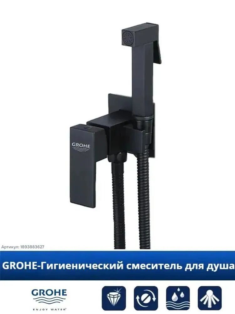 Гигиенический смеситель для душа из латуни / подключение горячей и холодной воды.