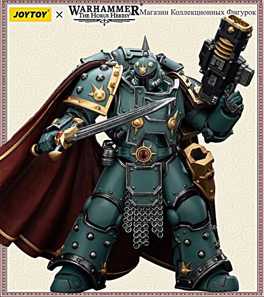 Фигурка подвижная Sons of Horus Legion Champion Warhammer The Horus Heresy 1/18 Подарочная модель