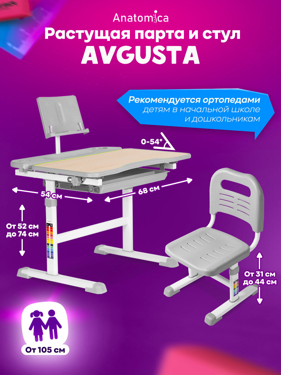 Комплект Anatomica Avgusta парта + стул + выдвижной ящик + подставка клен/серый