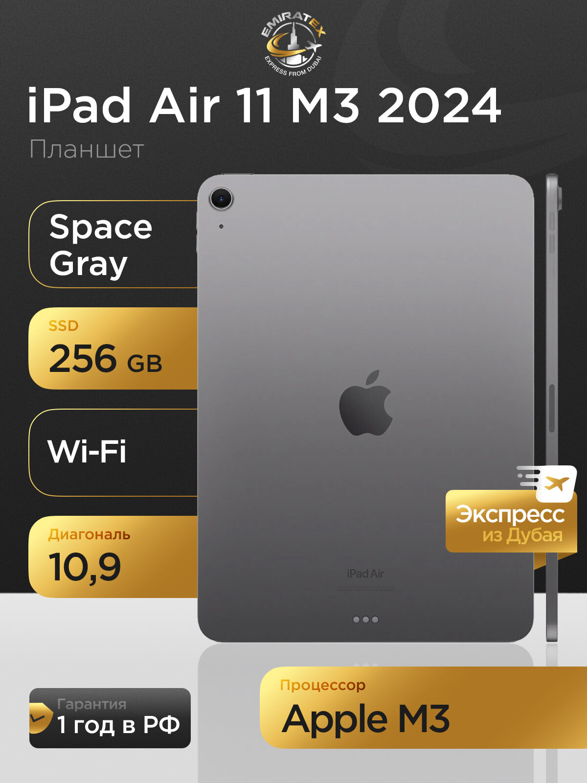 Планшет Apple iPad Air 11 2025 M3, 11", 256 GB, Wi-Fi, space gray