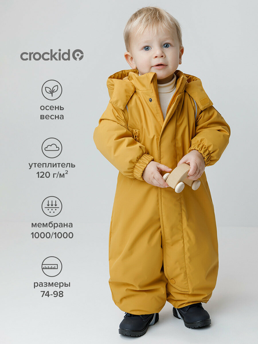 Комбинезон утеплённый демисезонный ясельный комбинезон с утеплителем, мембрана