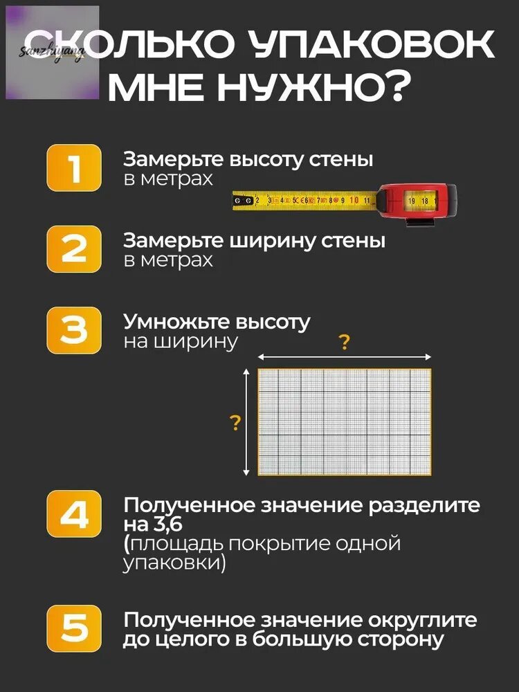 Стеновая панель 20 панелей в наборе 3.6 м2 самоклеящиеся панели 60х30 см для стен ПВХ — фото 1