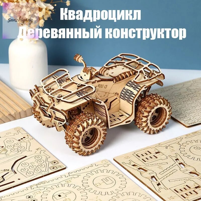 Деревянный конструктор, для мальчика девочек для детейдетские развивающие игрушки от 1 года,3д конструктор, Пляжный автомобиль