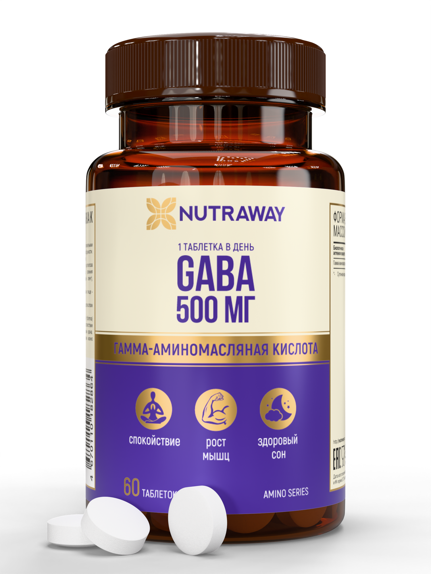 Биологически активная добавка к пище GABA /габа 500mg NUTRAWAY 60 таблеток