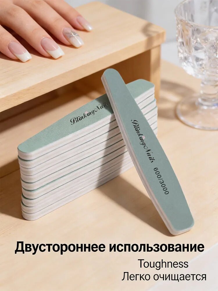 BlinkingNails 600/3000 бафы для ногтей 10 шт Набор полировочных брусков - зеркальный блеск Двухсторонние бафы овальной формы
