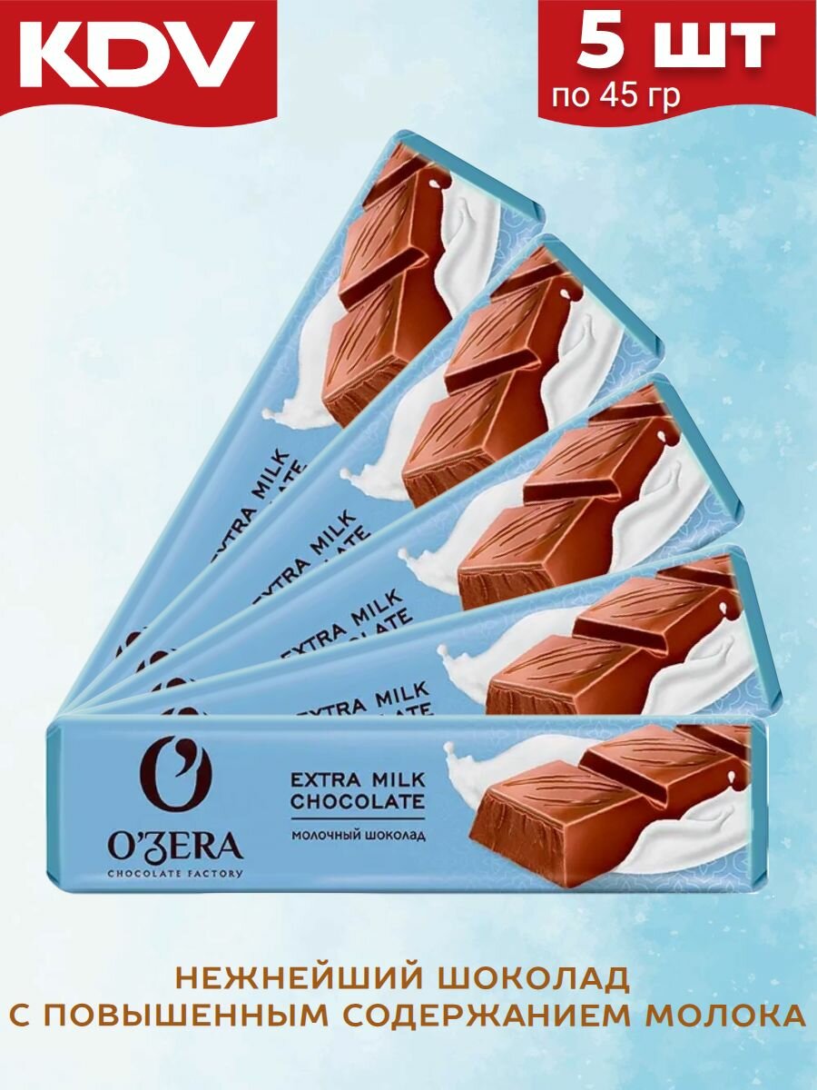 O'Zera, шоколад молочный Extra milk, 5 штук по 45 г