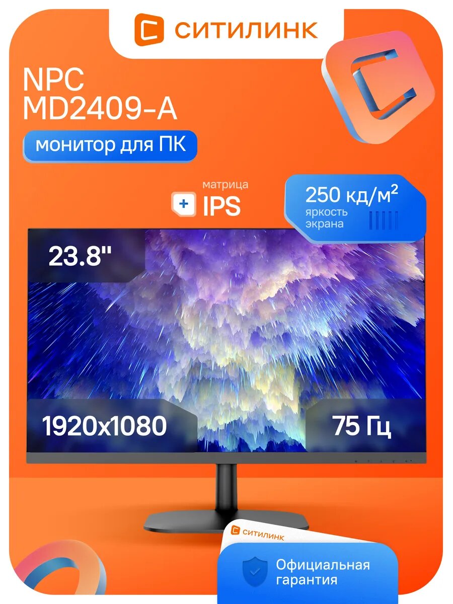 23.8" Монитор NPC MD2409-A, 1920x1080, IPS, 75Гц, 1хHDMI, черный