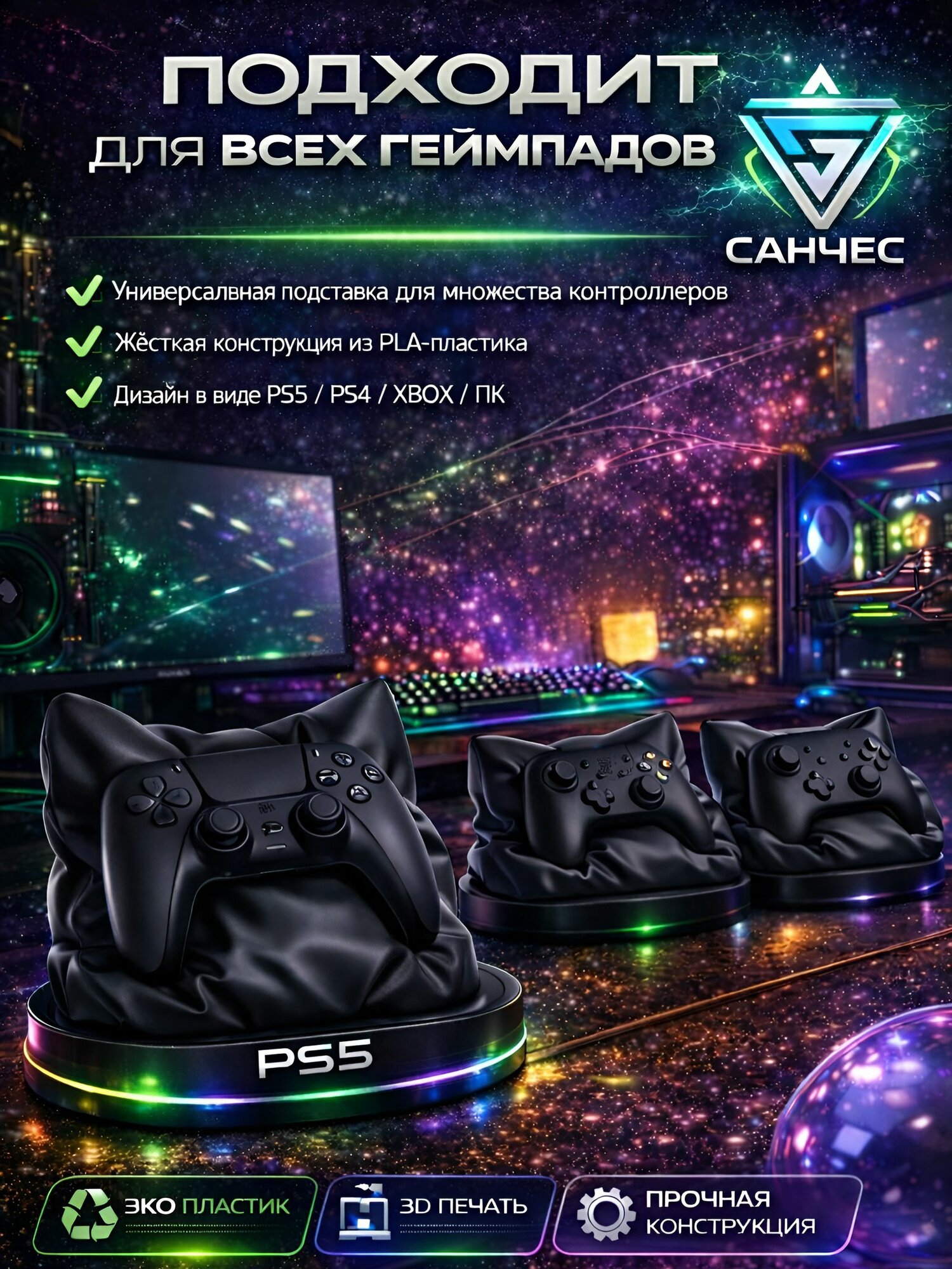 Подставка для джойстика Shoptronic, черный, пластик, для PS/Xbox