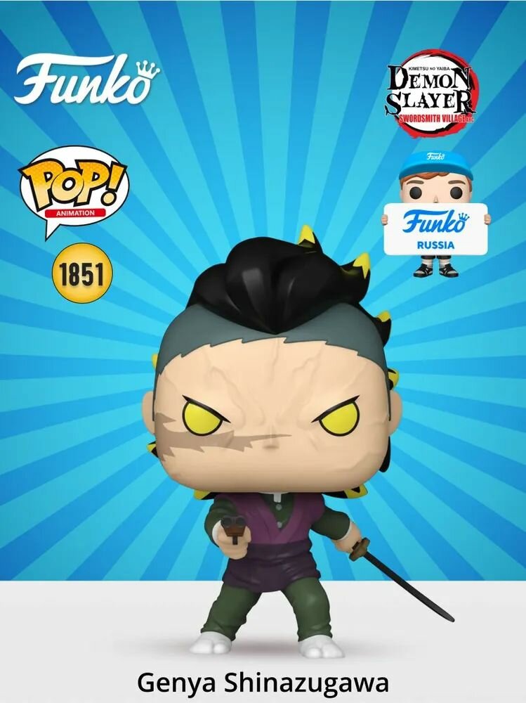Игрушка Funko Pop "Истребитель демонов Гэнья", пластик, интерактивная, 1 шт