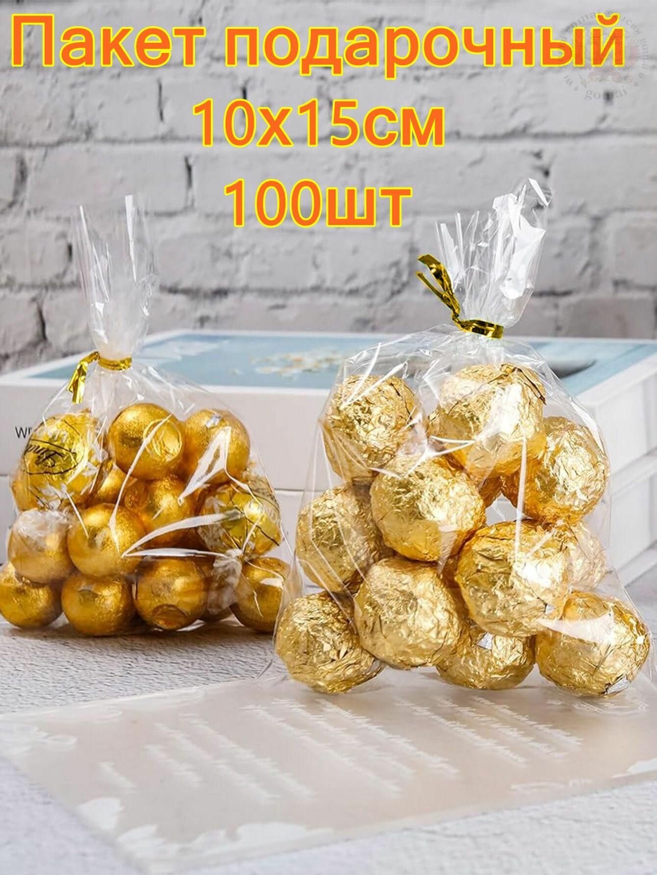 ROMIKY Пакет подарочный 10x15 см, 100 шт.