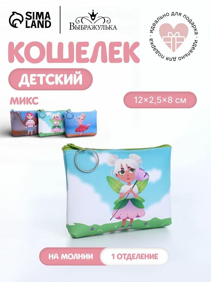 Монетница