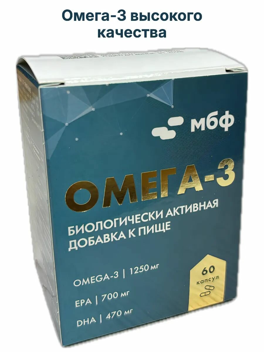 Омега-3 (ПНЖК)- 1250 мг, Эйкозапентаеновая кислота - 700 мг, Докозагексаеновая кислота - 470 мг, Витамин - Е 14 мг.