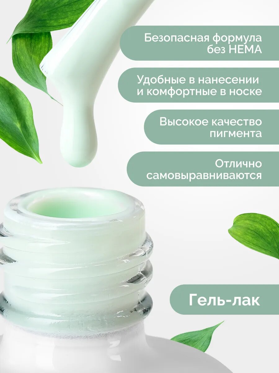 Гель-лак UNO №2415 HEMA FREE, Milky Green, плотный, глянцевый, 10г