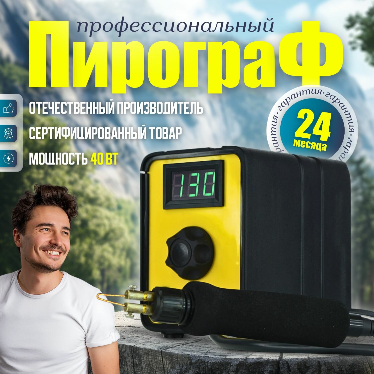 Выжигатель по дереву пирограф Орнамент профессиональный