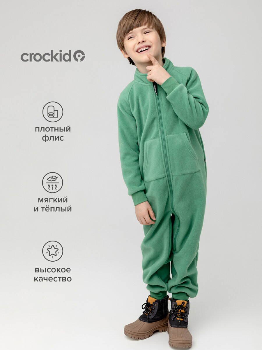 Комбинезон флисовый для мальчика