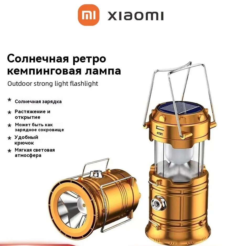 Кемпинговый фонарь — фото 1