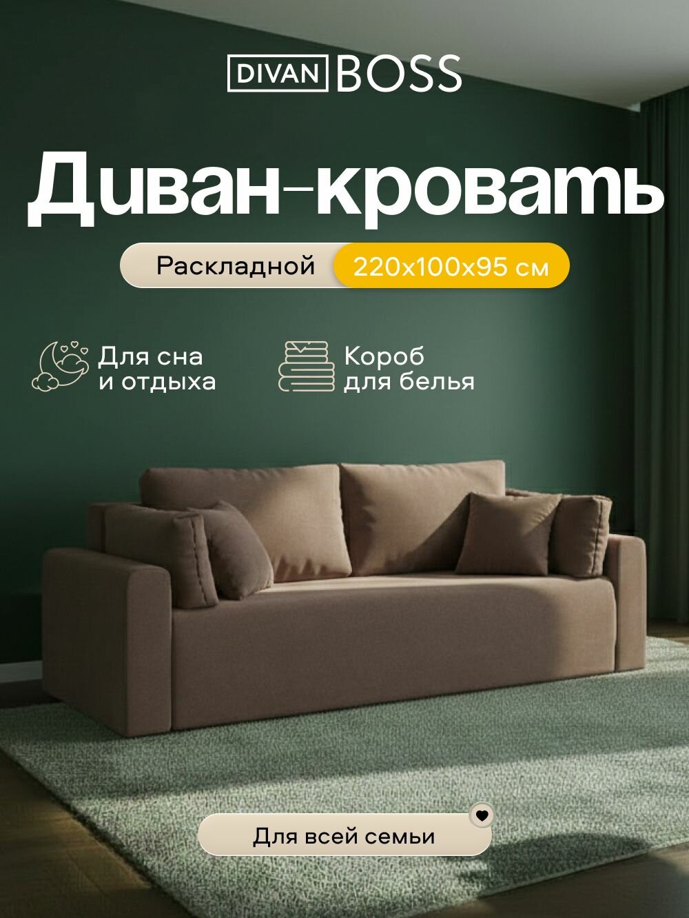 Диван-кровать с ящиком для хранения Софт, еврокнижка, Велюр Монолит мокко, 220x100x95 см