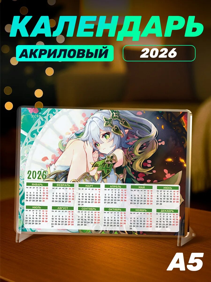 Календарь 2026 настольный Игра Genshin Impact Нахида
