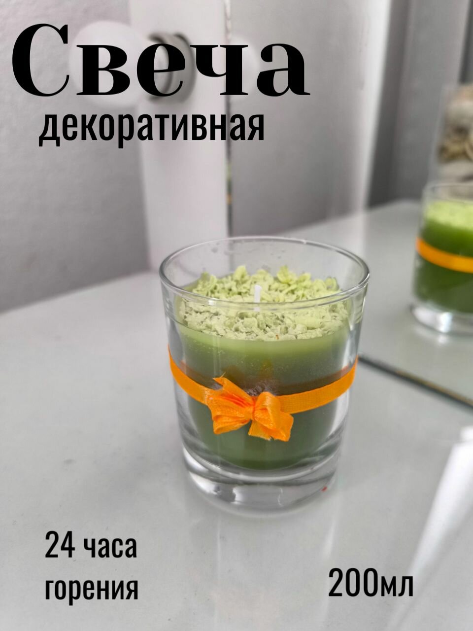 Свеча "Зелёная красота", ручная работа, парафин, цилиндр, 24 ч, стекло
