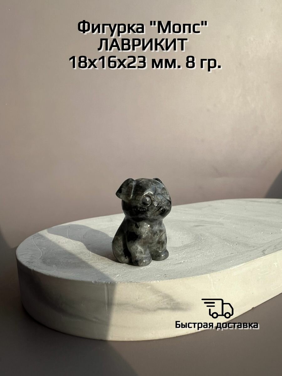 Фигурка-сувенир мини "Мопс мини" из натурального камня Лаврикит, 23*18мм
