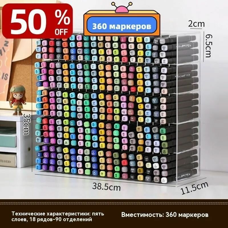 Органайзер для маркеров