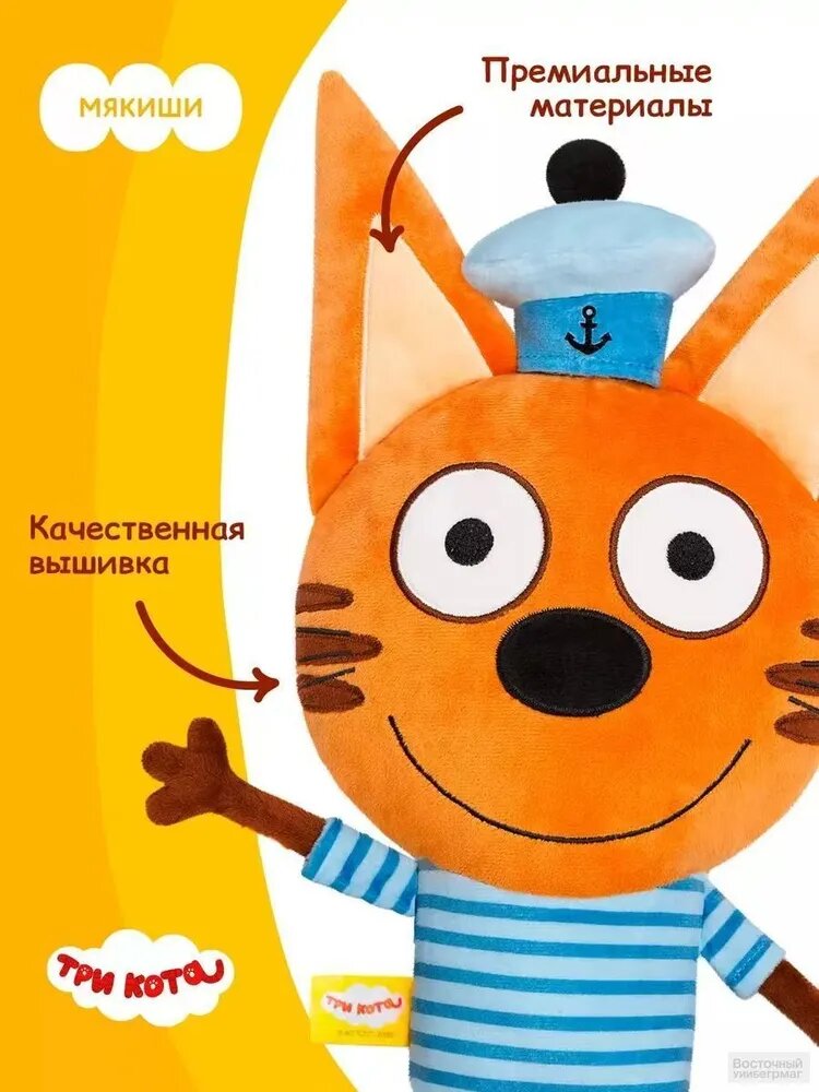 Карамелька Мягкая игрушка-подушка Коржик из "Три кота", 25 см — фото 1