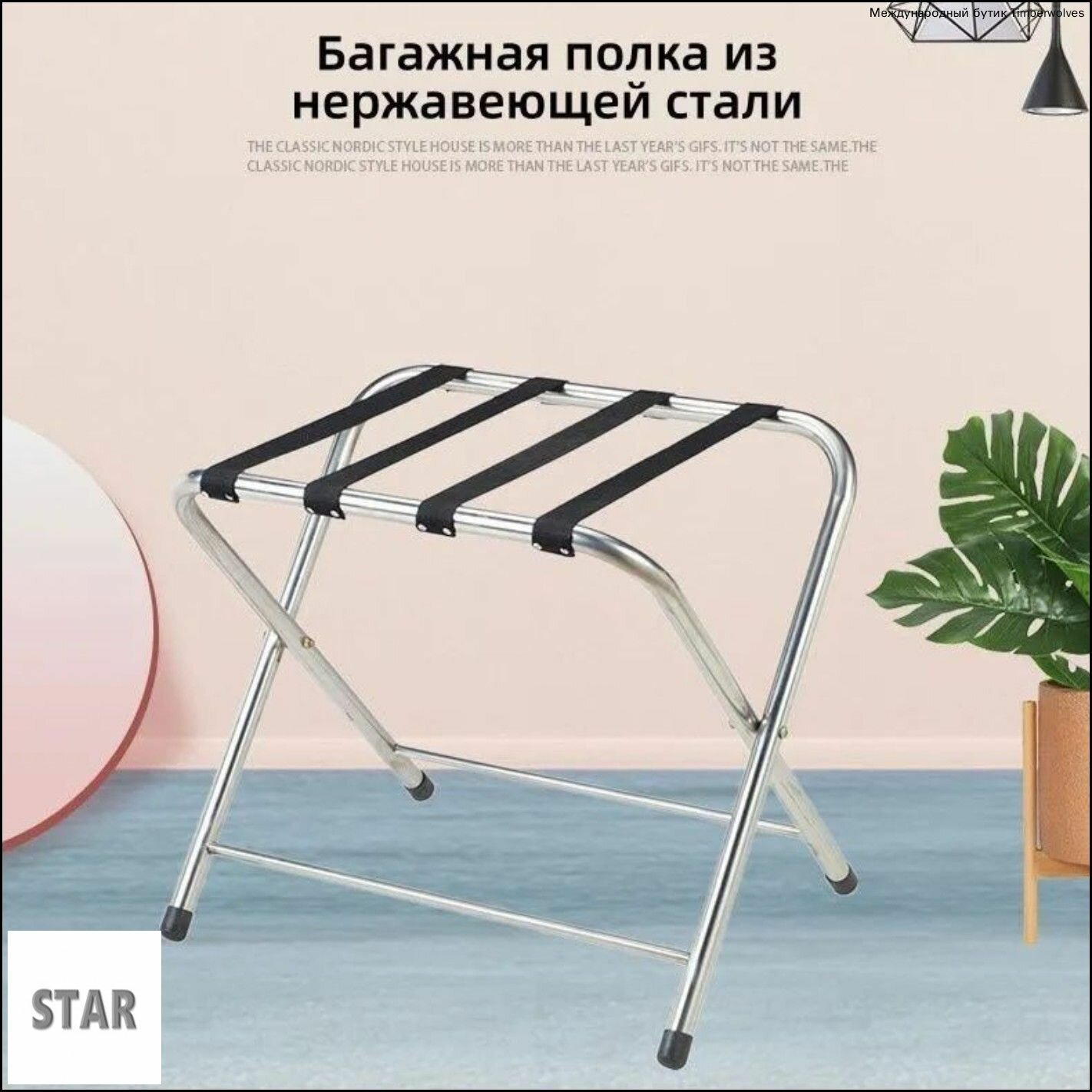 Эксклюзивная подставка подносов