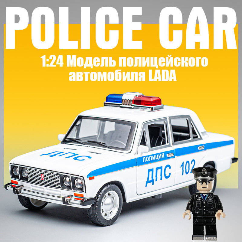 Полицейская машинка LADA 1:24 из металлического сплава коллекционная модель автомобиля игрушка