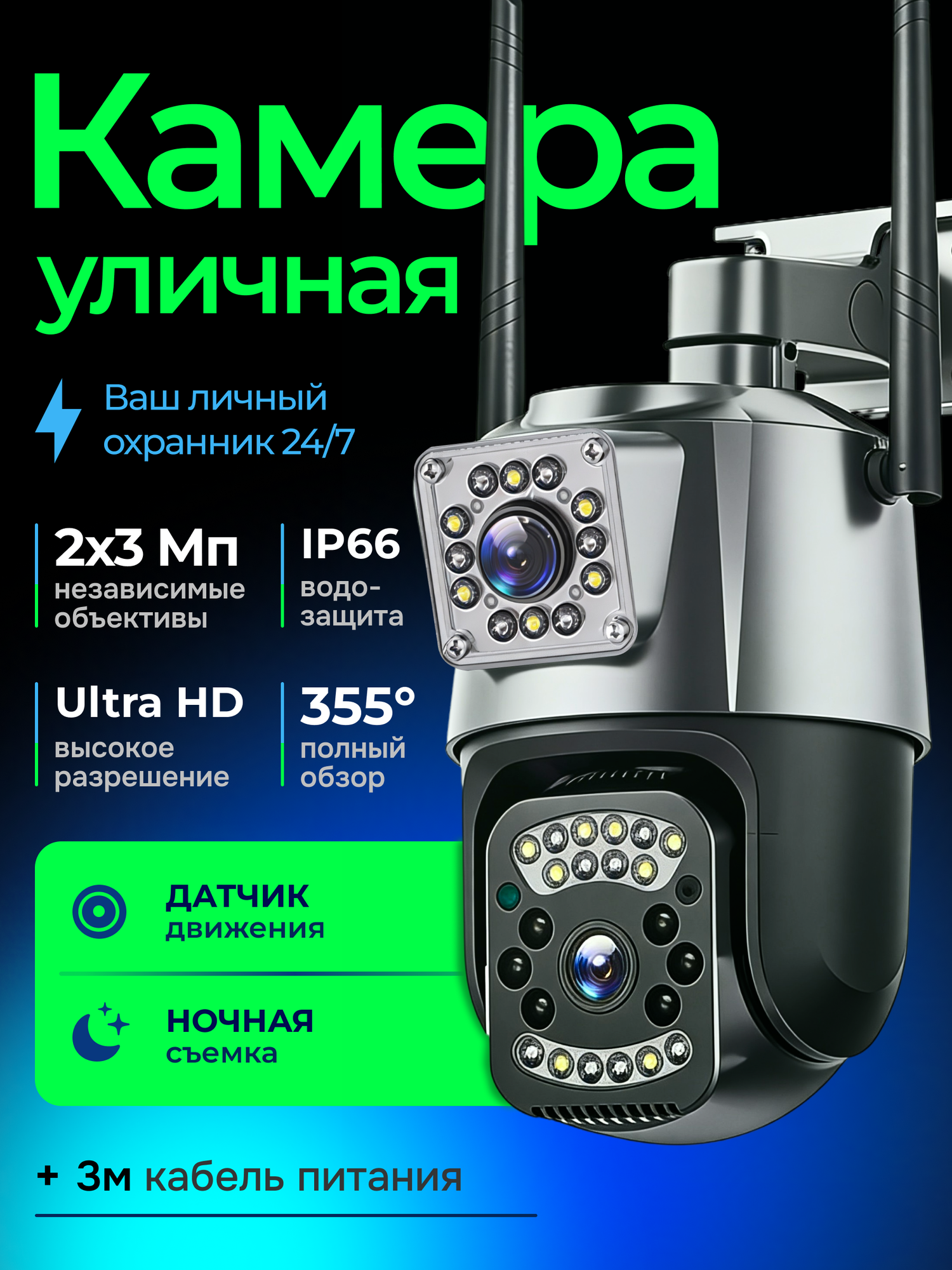 Камера видеонаблюдения V11 V380 Pro, 6Мп, IP67, Wi-Fi, уличная