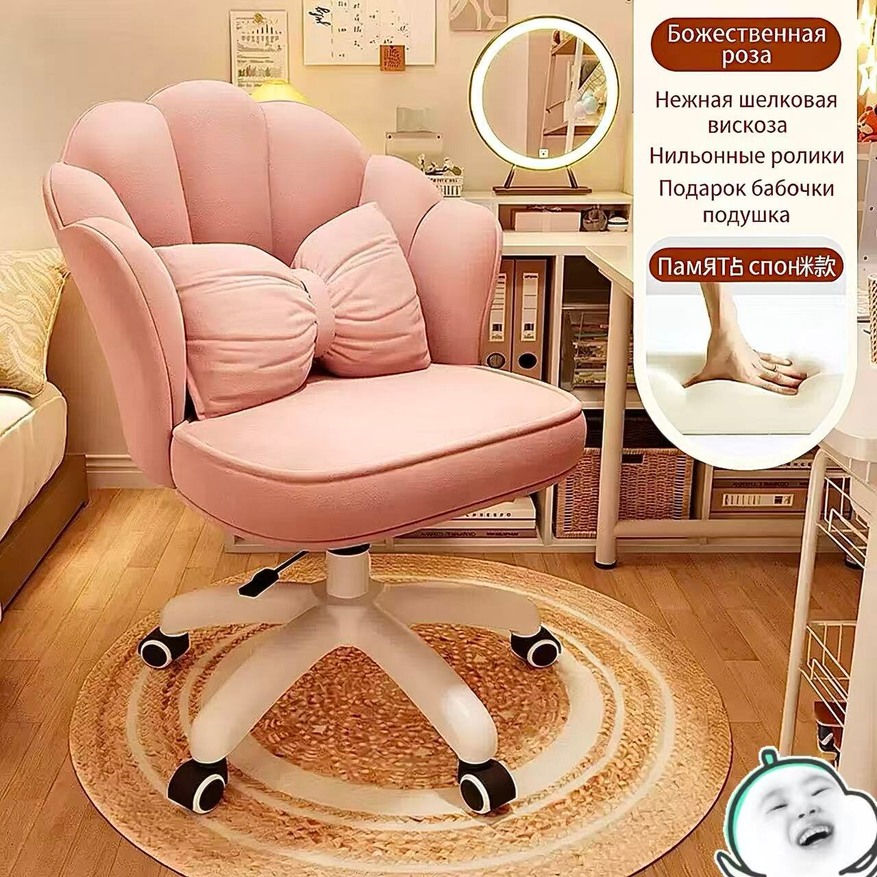 Розовое кресло-лепесток из мягкого бархата, вращающееся с колесиками, для спальни и кабинета