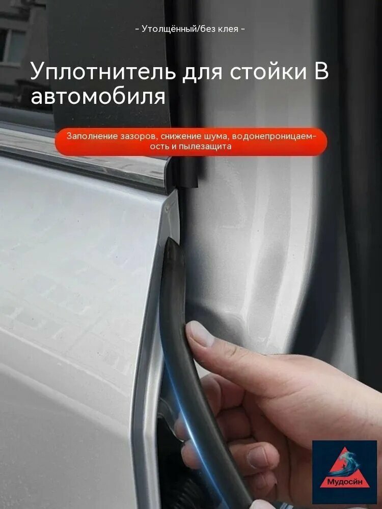 Уплотнитель автомобильный арт. JYQ011