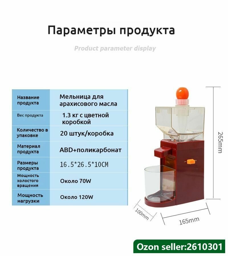 Измельчитель — фото 1