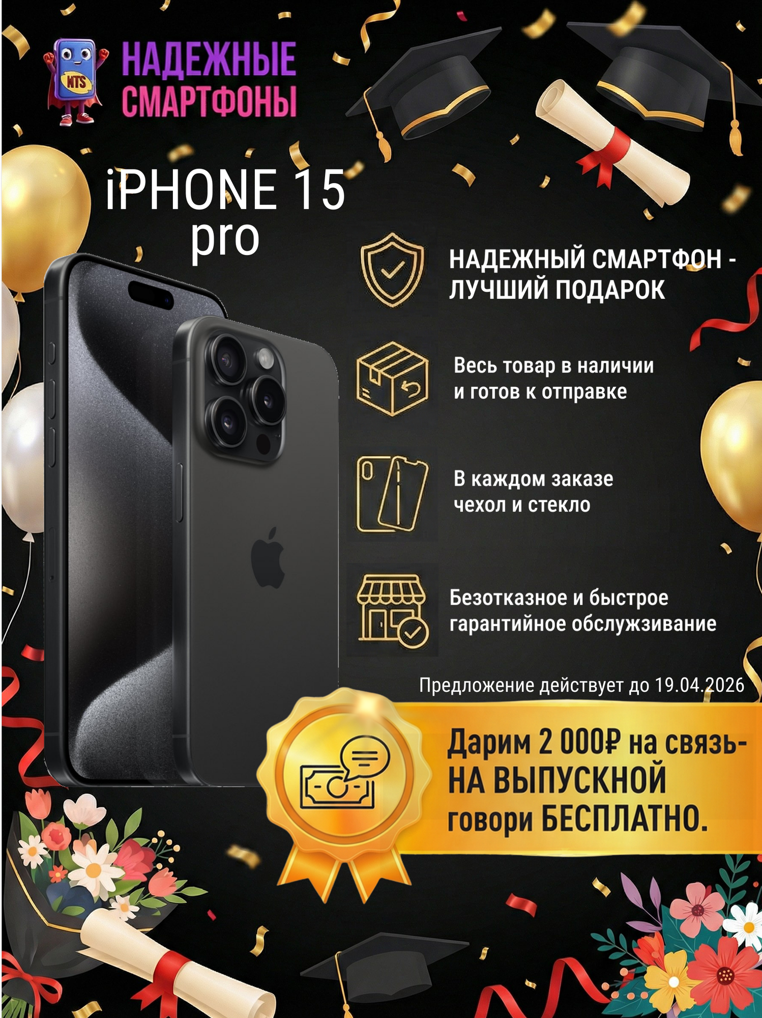 Смартфон Apple iPhone 15 Pro 256 ГБ, экран 6.1, черный, nano SIM
