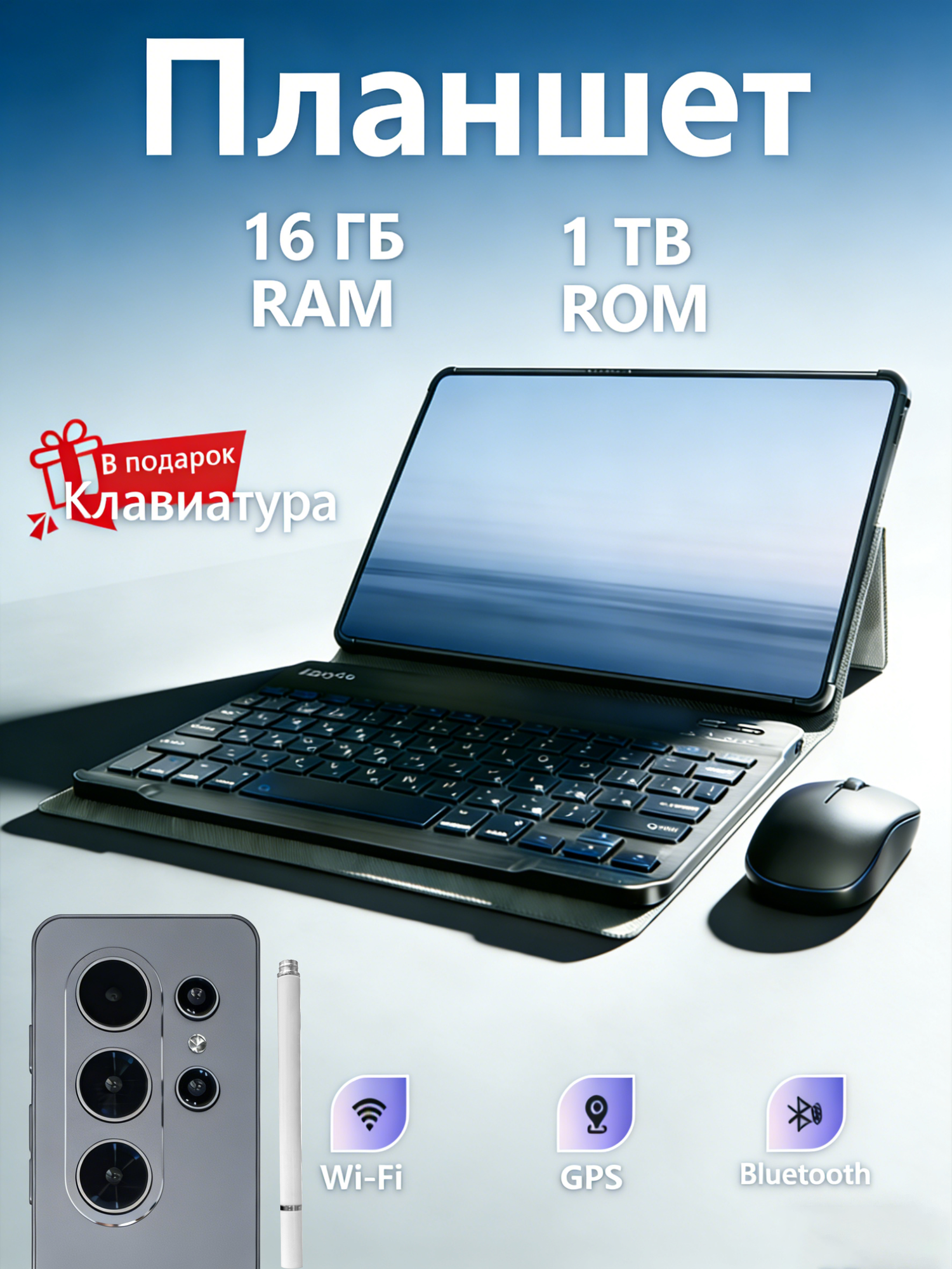 Планшет с клавиатурой 10.1 дюйма, планшет с сим картой, 3000x1440, RAM 16 ГБ, ROM 1024 ГБ, Android 15, bluetooth wifi