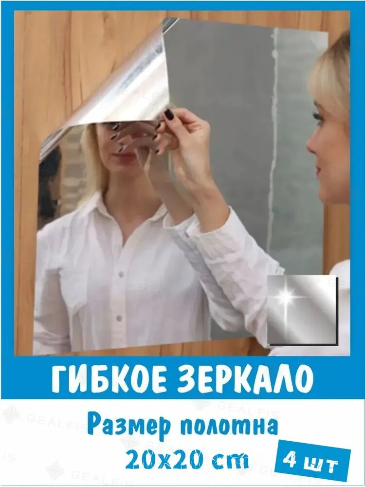 Зеркало для ванной 30х30 см прямоугольное