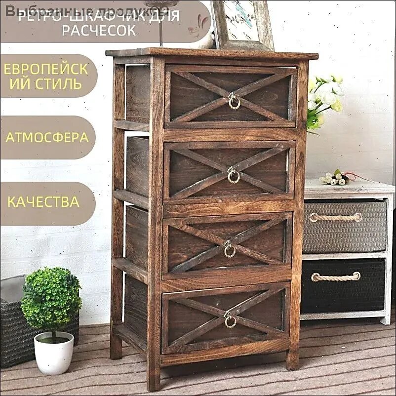 Комод, 4 ящ, 45.00х30.1x81.1 см