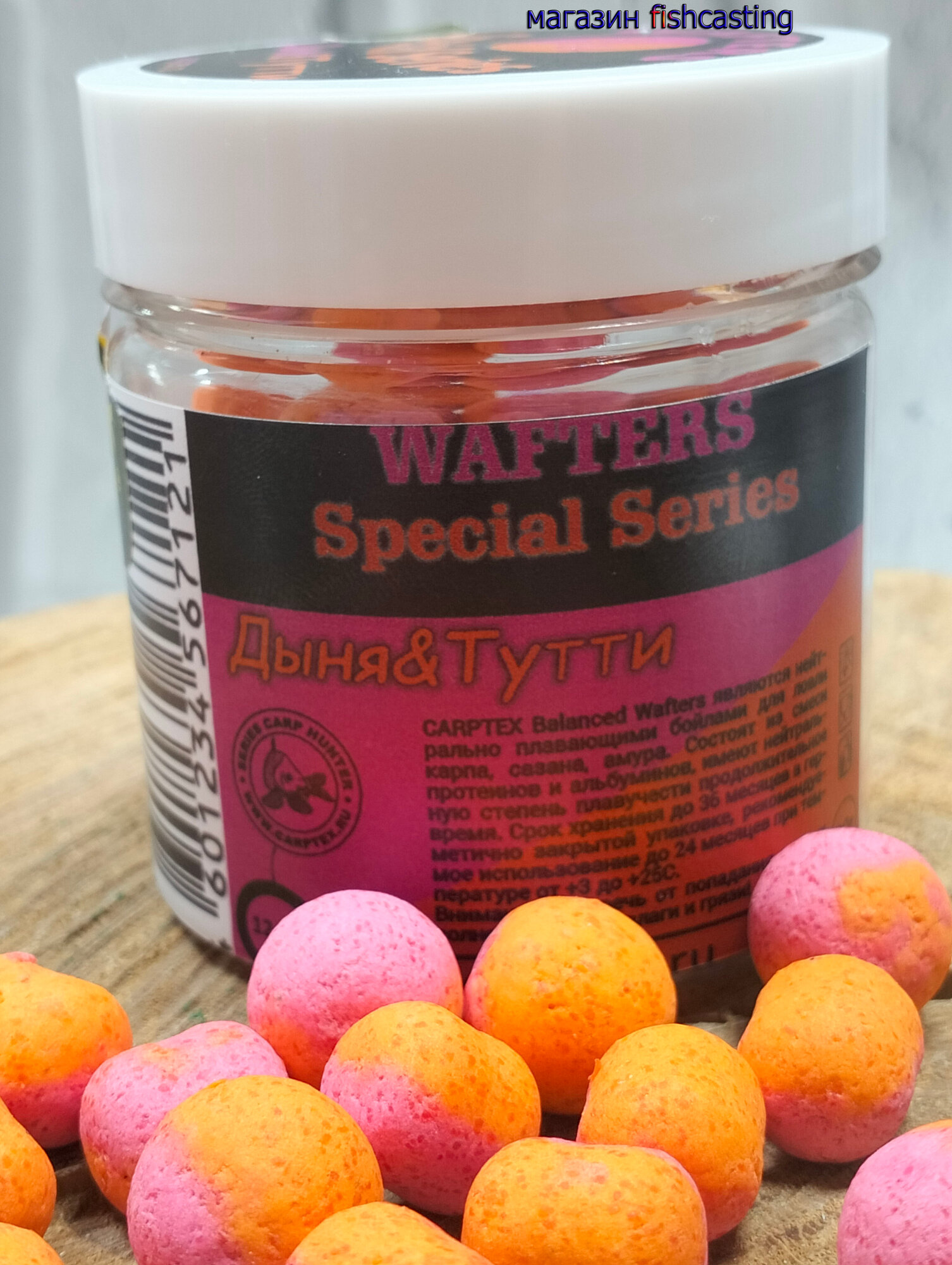 Бойлы CARPTEX Карптэкс 12х14 нейтральной плавучести Дыня/Тутти 80гр.