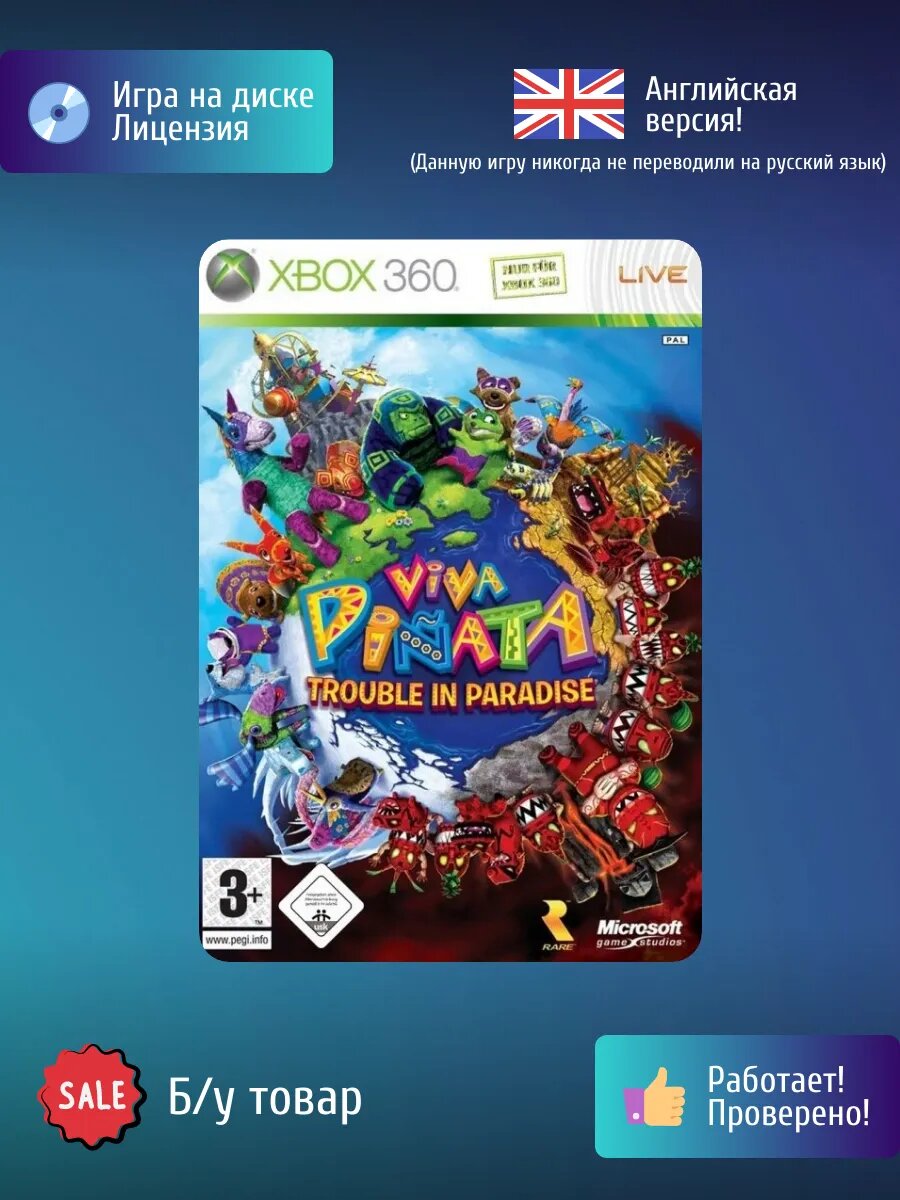 (Xbox 360) Viva Pinata Trouble in Paradise