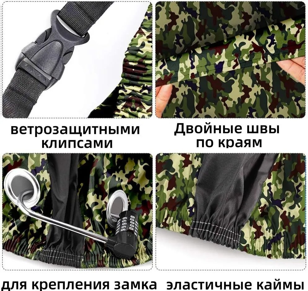 Чехол для велосипеда — фото 1