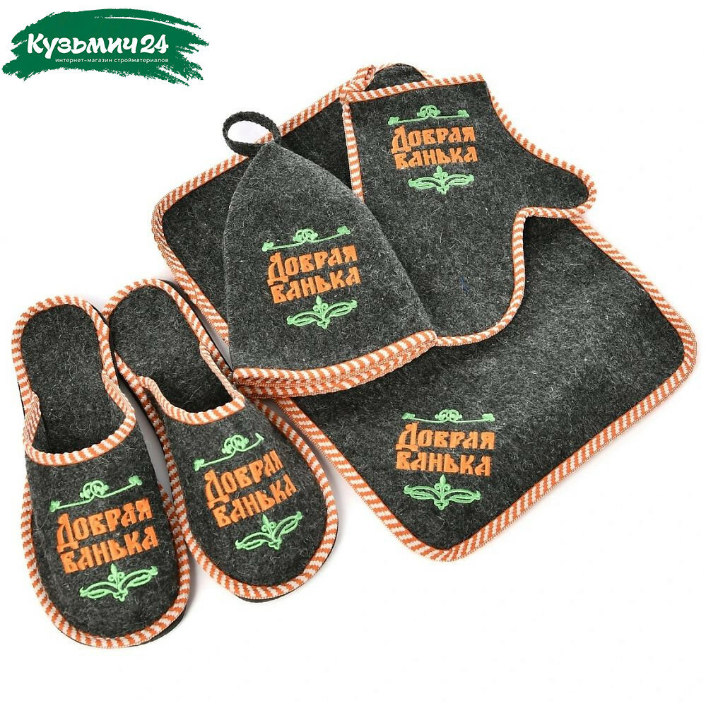 Набор для бани и сауны 212F Добрая банька Н-6, войлок серый, шапка, коврик, рукавица, тапки