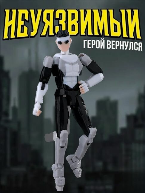 Mark Grayson Фигурка Неуязвимый (Invincible) Lucky Dummy 13,3D-печатный подвижный манекен