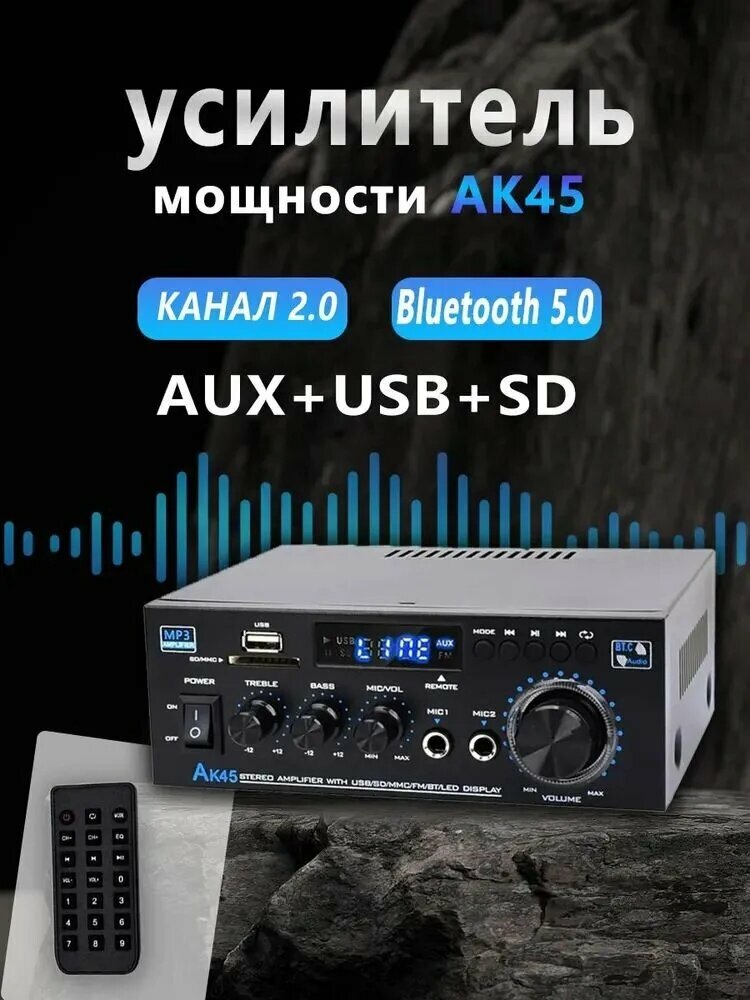 Усилитель звука, двухканальный усилитель для авто аудио, сабвуфера, колонок и android магнитолы60 Вт + 60 Вт Поддержка нескольких устройств домашний Bluetooth5.0, FM